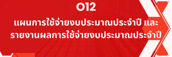 O12 – สถานีตำรวจนครบาลลาดกระบัง